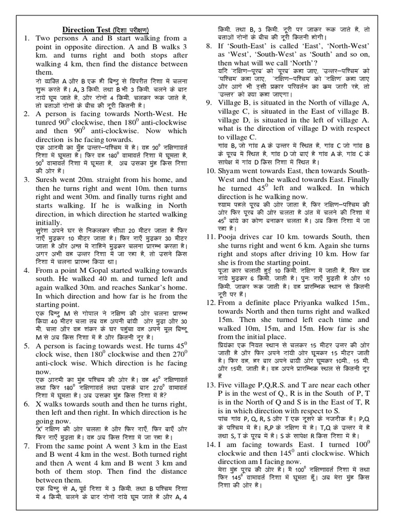 Direction Test 1676289946087 | PDF | Navigation