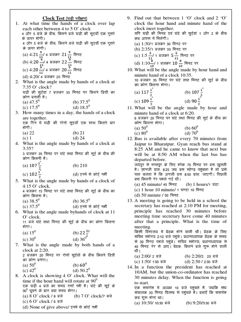 Clock 1676289928694 | PDF