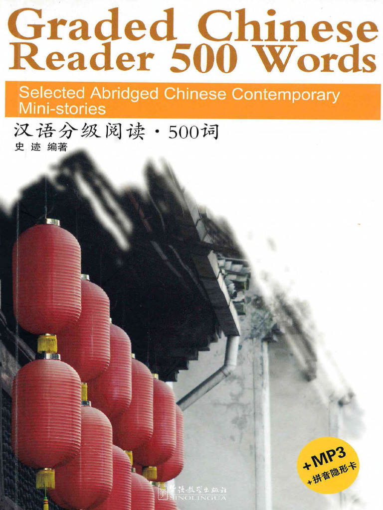 Graded Chinese Reader 500 Words | PDF