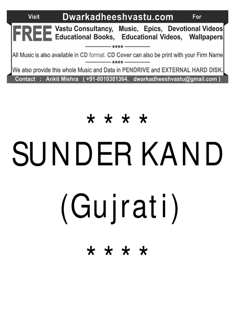 Sundar Kand Gujrati | PDF