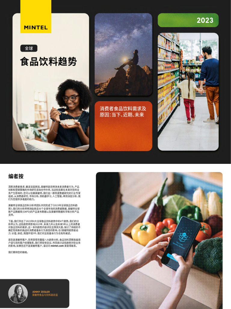 Mintel Global Food Drink Trends 2023 CN | PDF