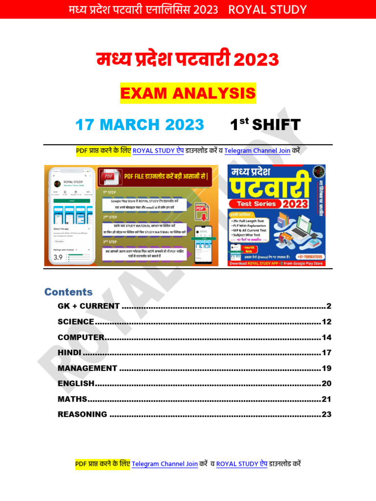 MP Patwari 17 March 1ST Shift Exam Analysis by Royal Study | PDF
