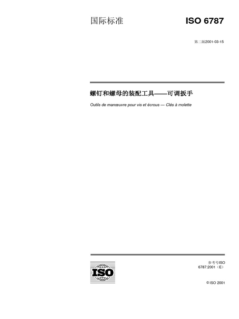 ISO 6787-2001-中文翻译 | PDF