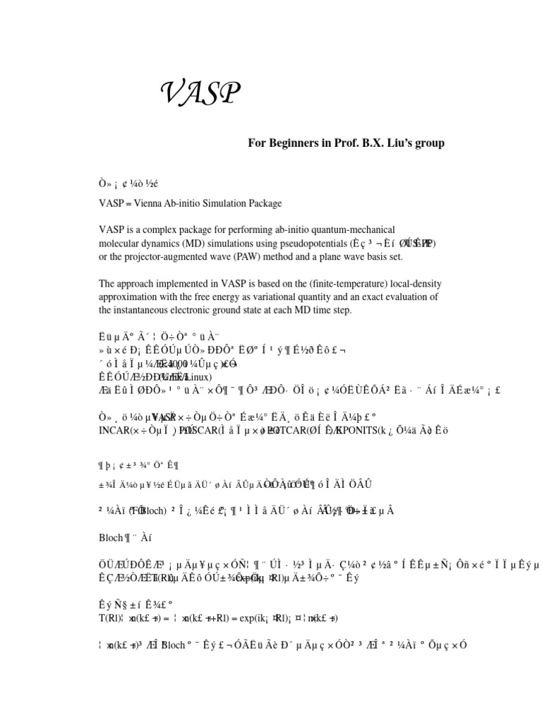 VASP简明手册 | PDF