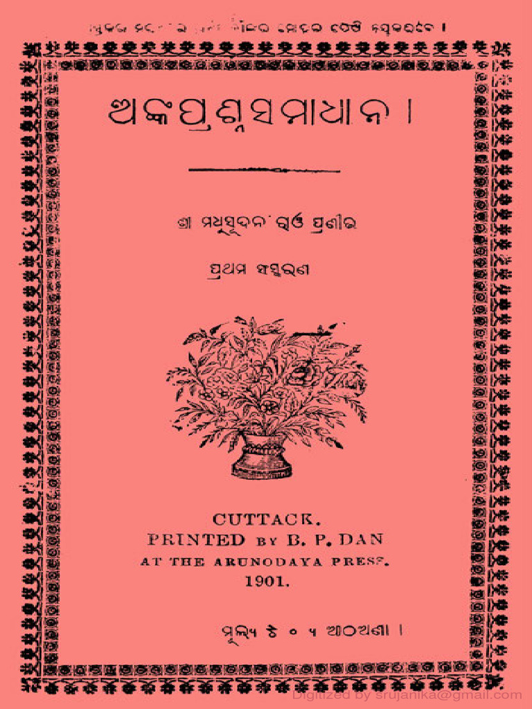 Anka Prashna Samadhan (MS Rao, 1901) o | PDF