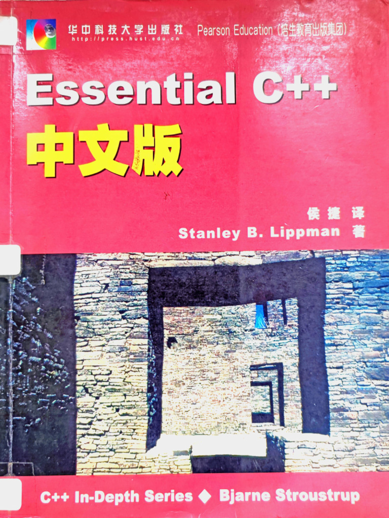 Essential c++中文版 (Lippman) | PDF