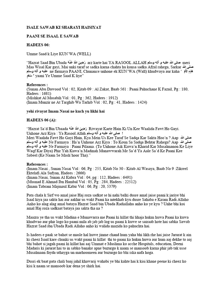 Isale Sawab Ki Sharayi Haisiyat | PDF | Monotheism | Abrahamic Religions