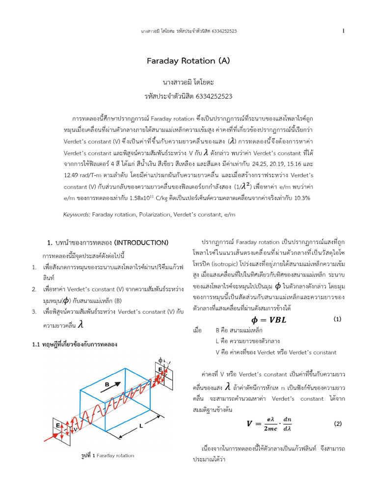 Faraday Rotation (A) | PDF