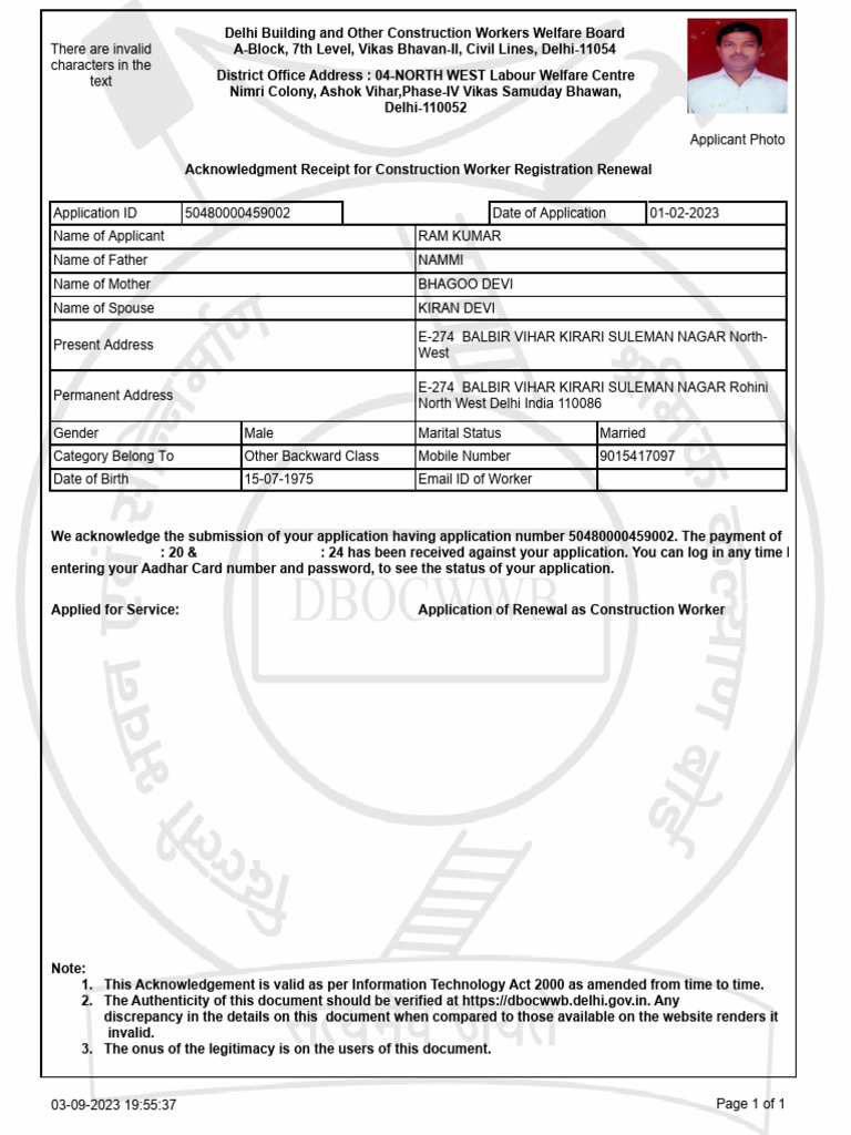 Acknowledgement Receipt | PDF | Access Control | Authentication