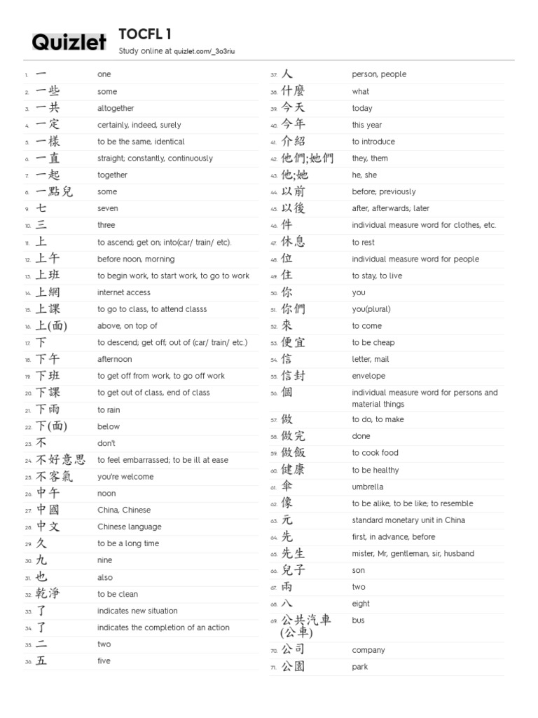 Tocfl A1 | PDF | Linguistics