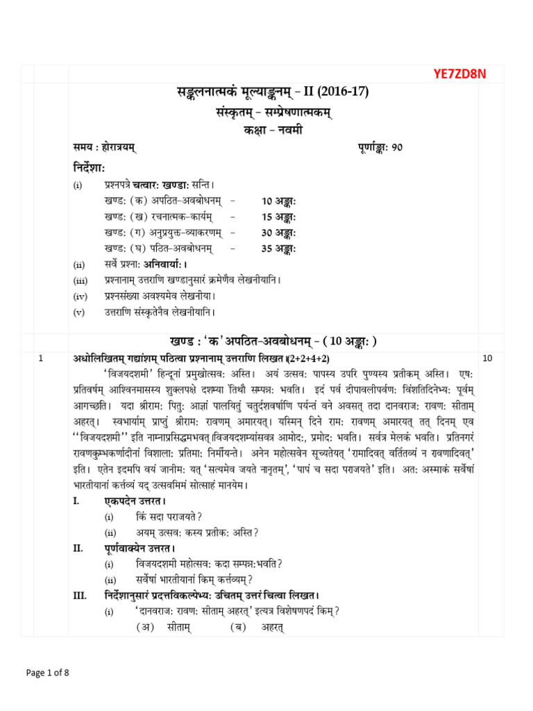 Class 9 QuesAtion Paper Final New Syllabus 2017 2018 8 | PDF