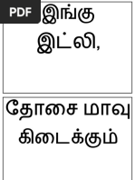 Jathagam Biodata Format in Tamil | PDF