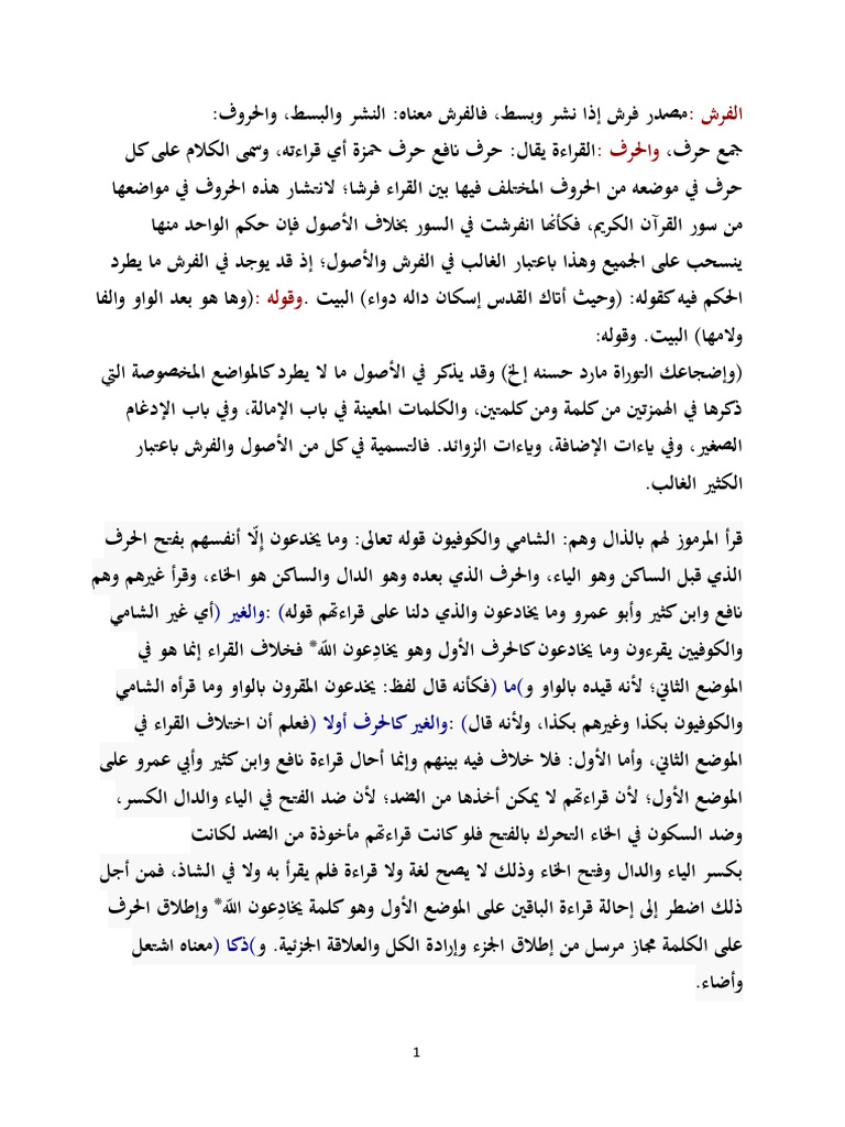 Farsul Huruf | PDF