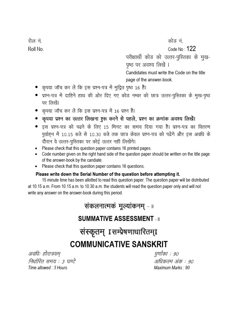 CBSE Class 10 Sanskrit Sample Paper 1 | PDF | Question CBSE Class 10 Sanskrit Sample Paper 1 | PDF | Question