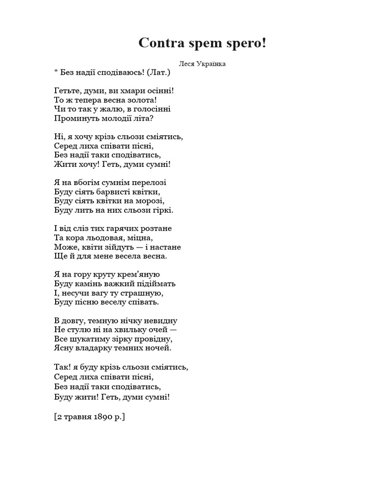 Contra Spem Spero | PDF