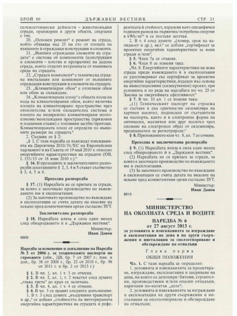 Naredba 6 Depa | PDF