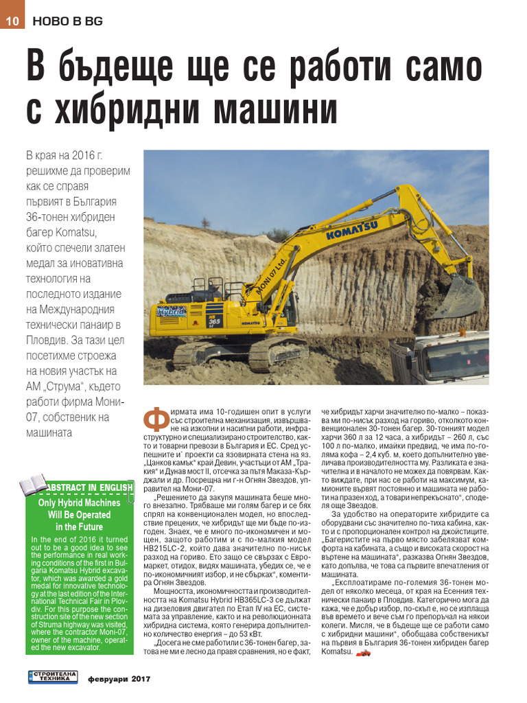 Komatsu Hybrid Za Firma Moni 07 | PDF