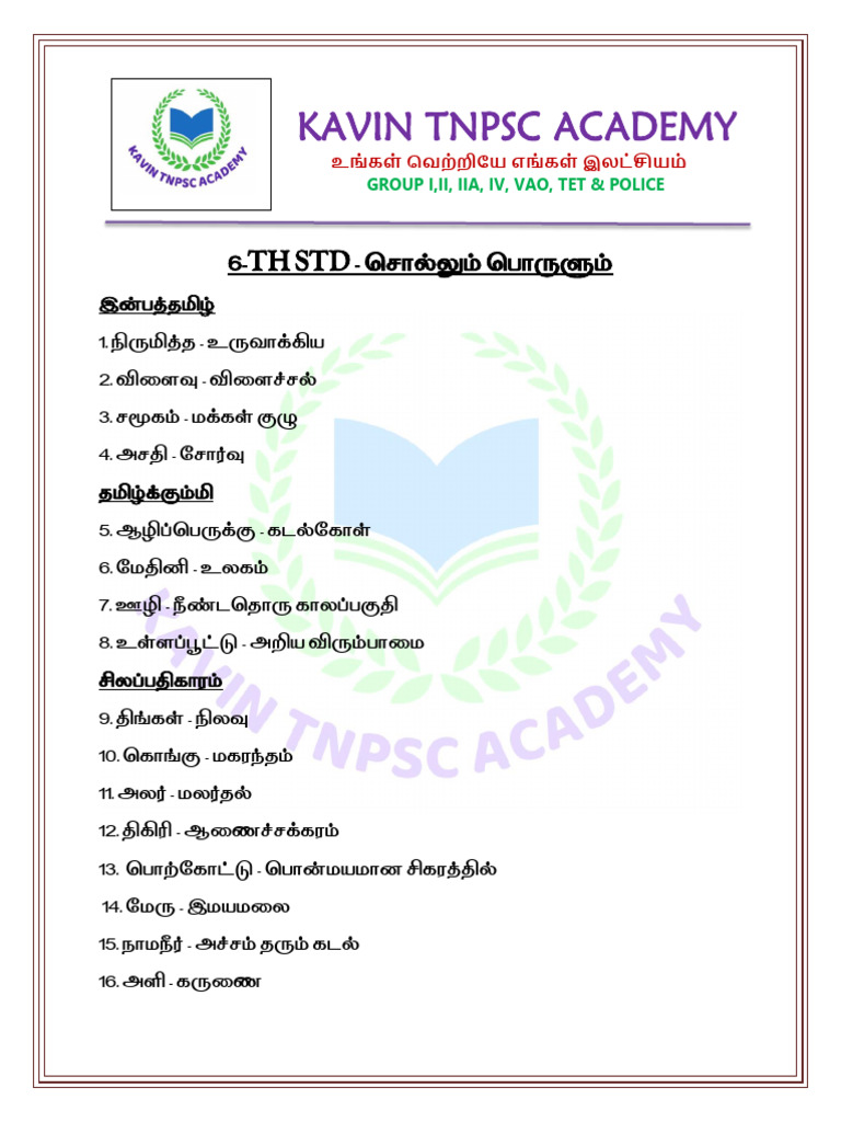 6 12 சொல்லும் பொருளும் kavin tnpsc academy | PDF