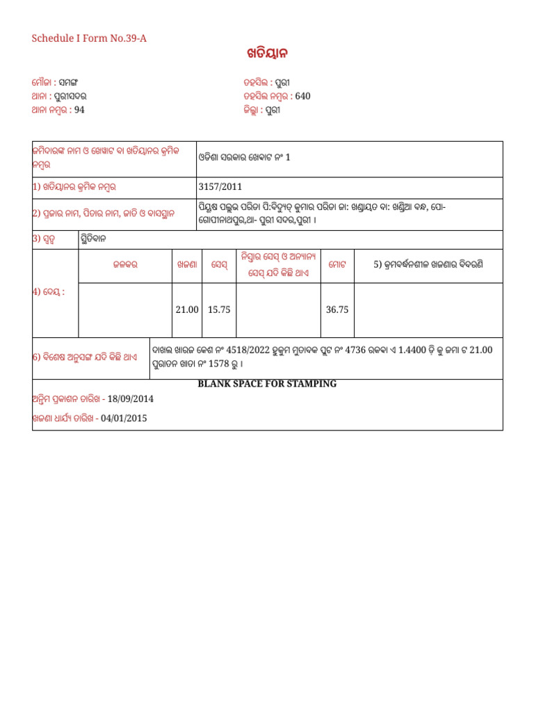 Schedule I Form No.39-A: Blank Space For Stamping | PDF