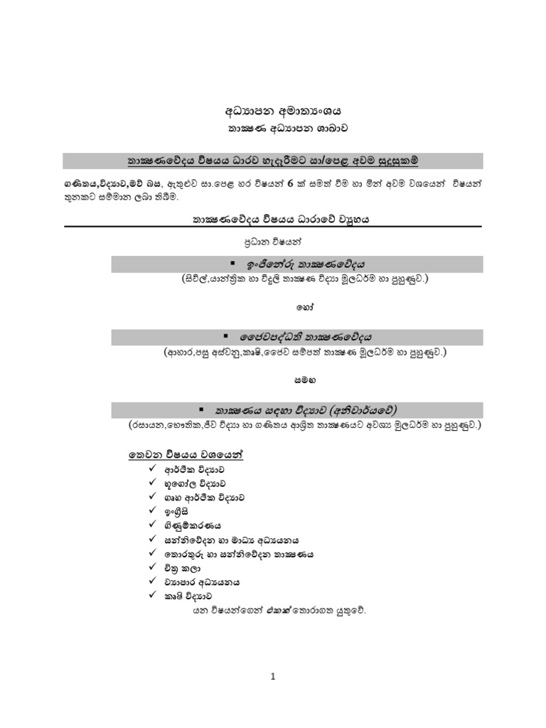 Al - Tech - Stream - Qualification | PDF