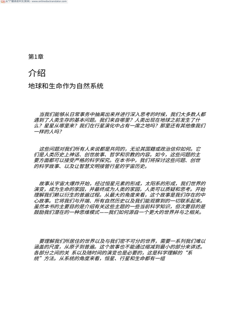 ch1 Auto ZH-CN | PDF