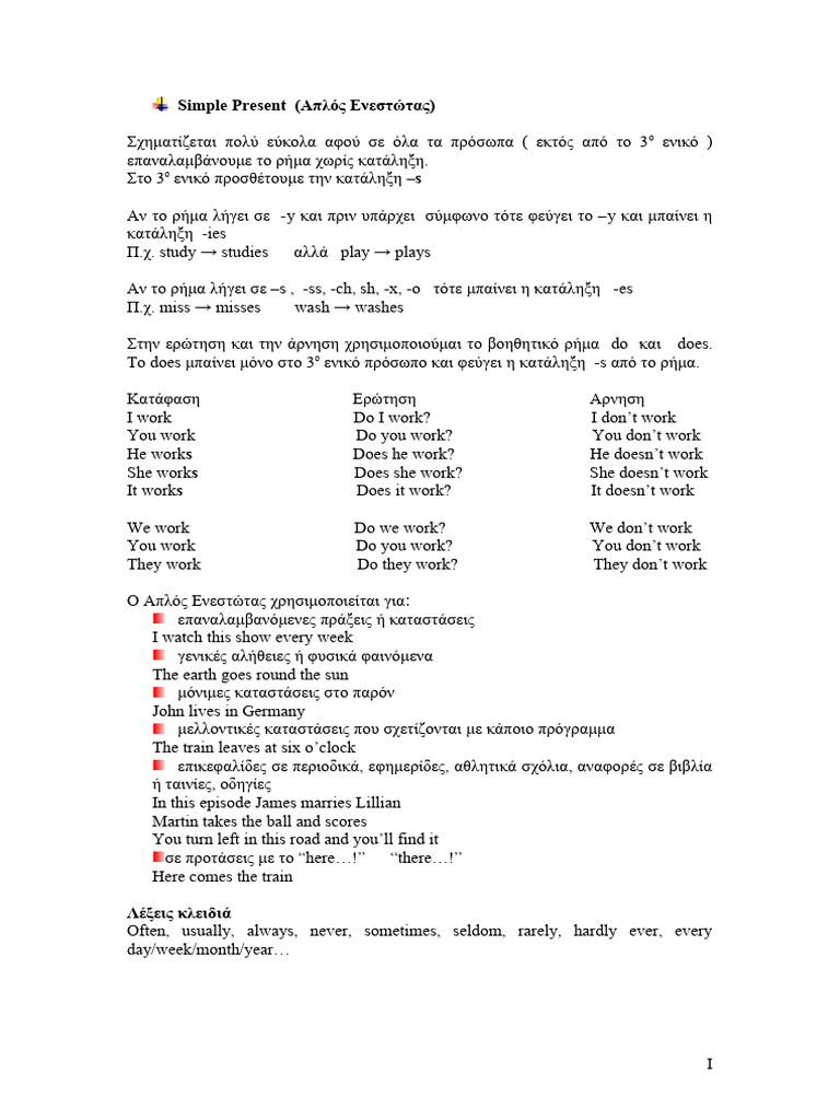 Tenses My Book | PDF