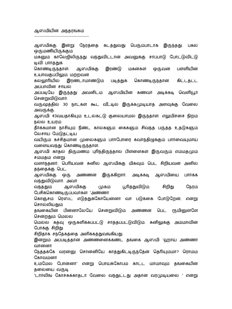 Aasmiyin Antharangam | PDF