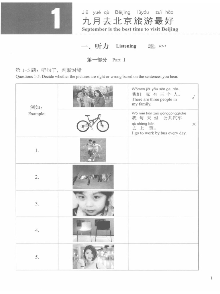 hsk2 Unit1workbook | PDF