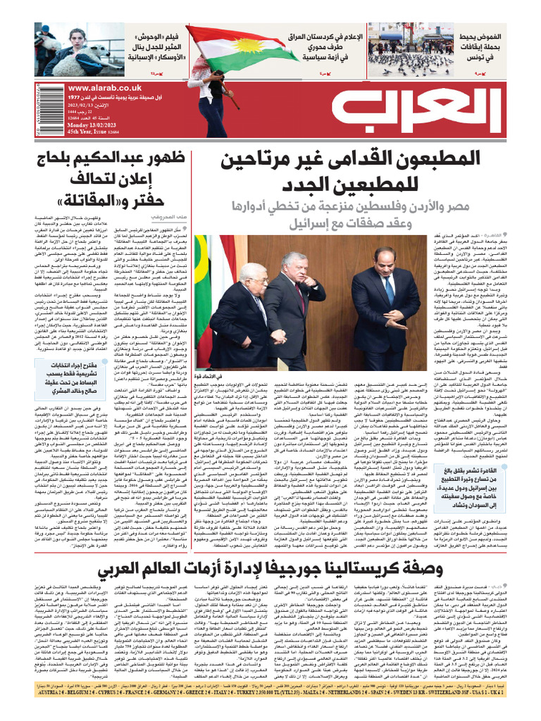 WWW Alarab Co Uk | PDF