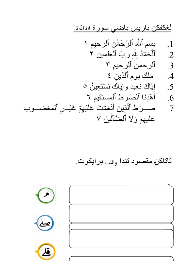 Latihan Al-Quran Tanda Waqaf | PDF