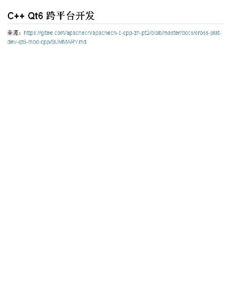C++ Qt6 跨平台开发（机翻） | PDF