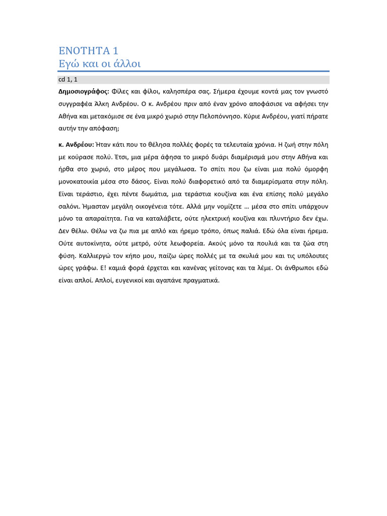 A2 Keimena KPL | PDF