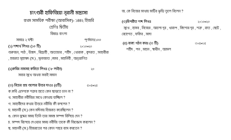 Bangla | PDF