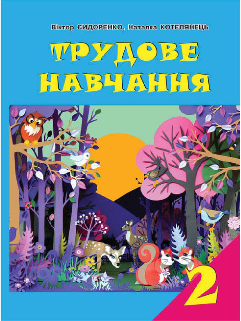 2 Trudove-navchannja-2-klas-Sydorenko | PDF