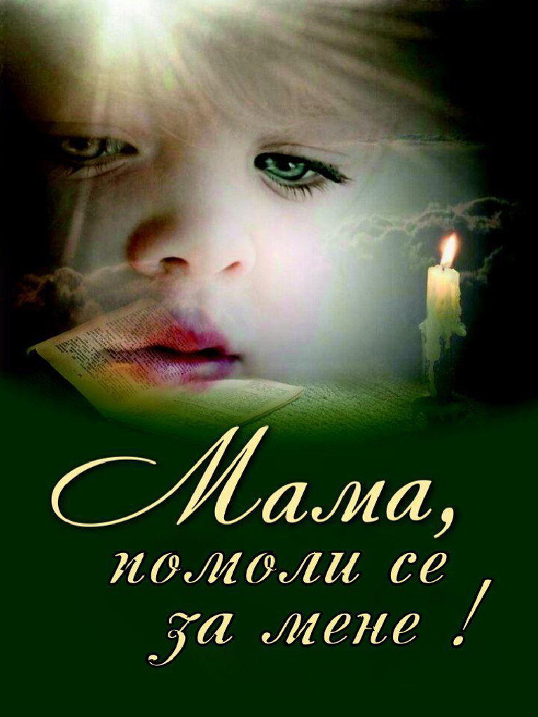 Mama, Pomoli Se Za Mene! | PDF