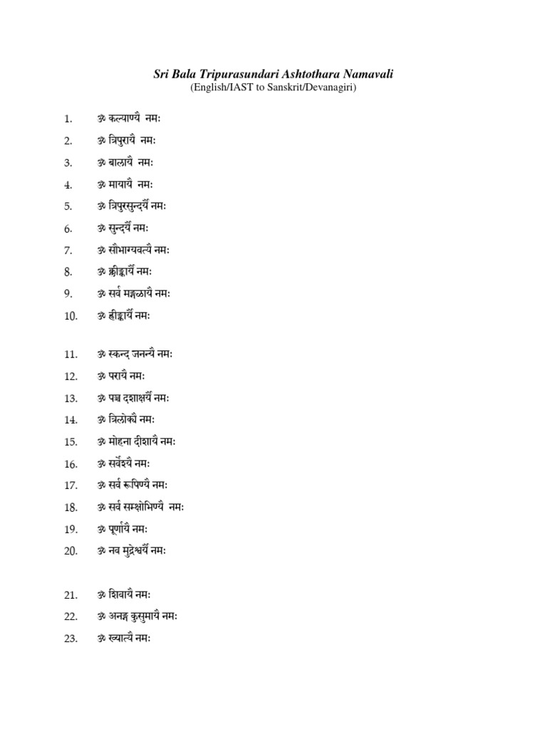Bala Ashtothara Namavali Sanskrit Sep6th2014 | PDF