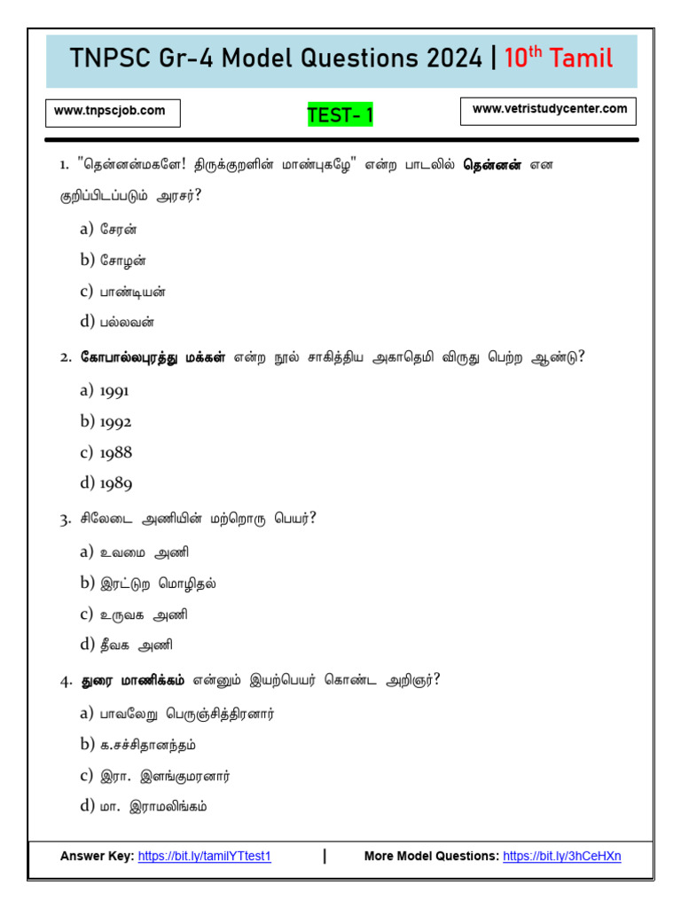TNPSC Group 4 Model Questions 2024 - 10th Tamil Unit 1 To 3 | PDF