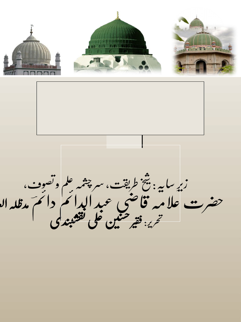 Tasawwuf, Rah e Sulook | PDF