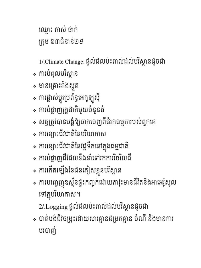 Phors Phak | PDF