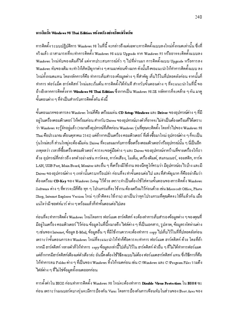 การติดตั้ง Windows 98 Thai Edition พร้อมตัวอย่างตั้งแต่เริ่มต้น | PDF