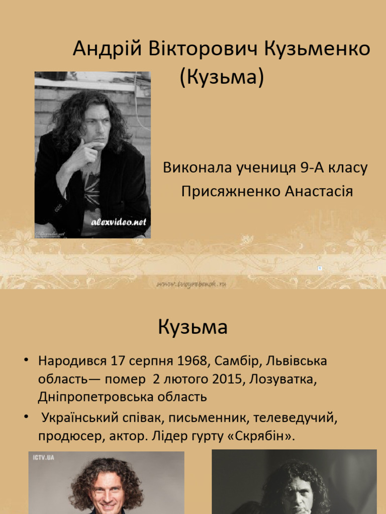 Prezentaciya Na Temu Andriy Viktorovych Kuzmenko | PDF