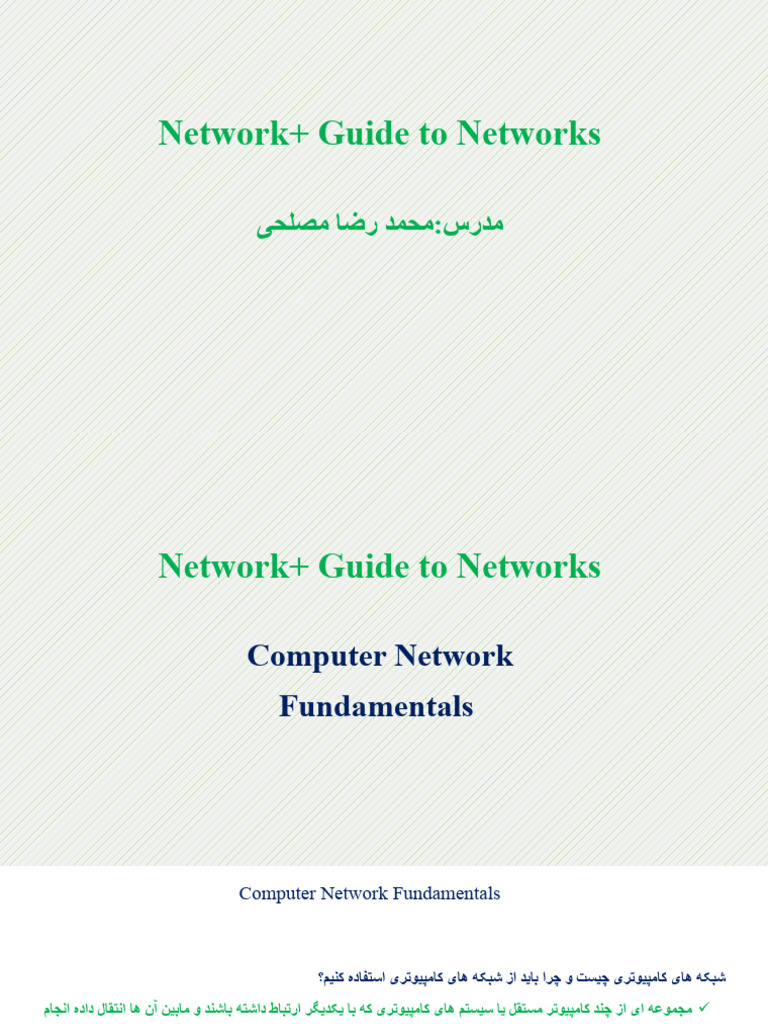 Introduction To Network+ | PDF