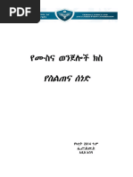 881 2007 | PDF