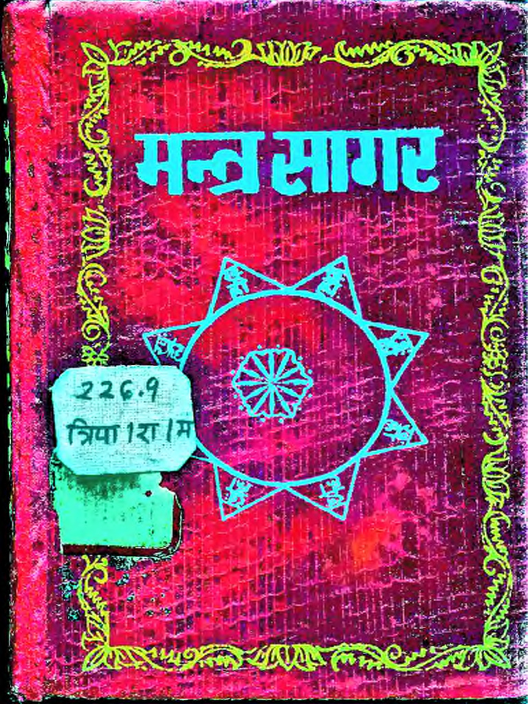 m296781074 Mantra Sagar by Rameshwar Jha | PDF
