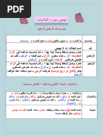 سلسلة تمارين الهضم سنة رابعة متوسط romaissa - prof | PDF