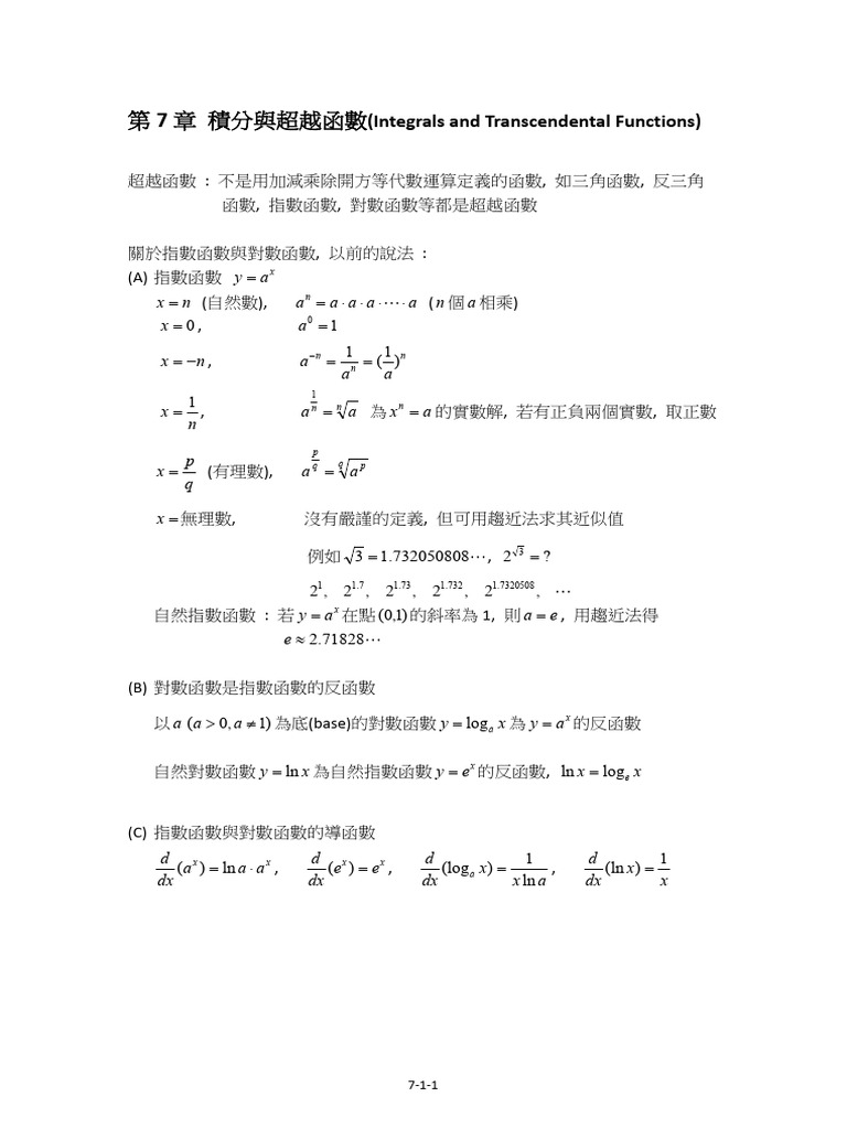 Calculus ch07&08 | PDF