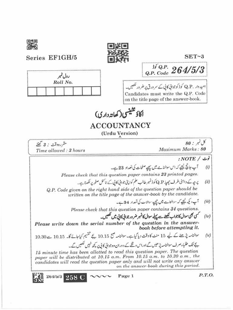 264 - 5 - 3 - Accountancy Urdu Version | PDF