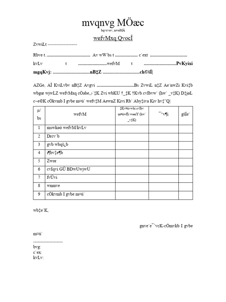 Clearance Paper | PDF | Technology & Engineering