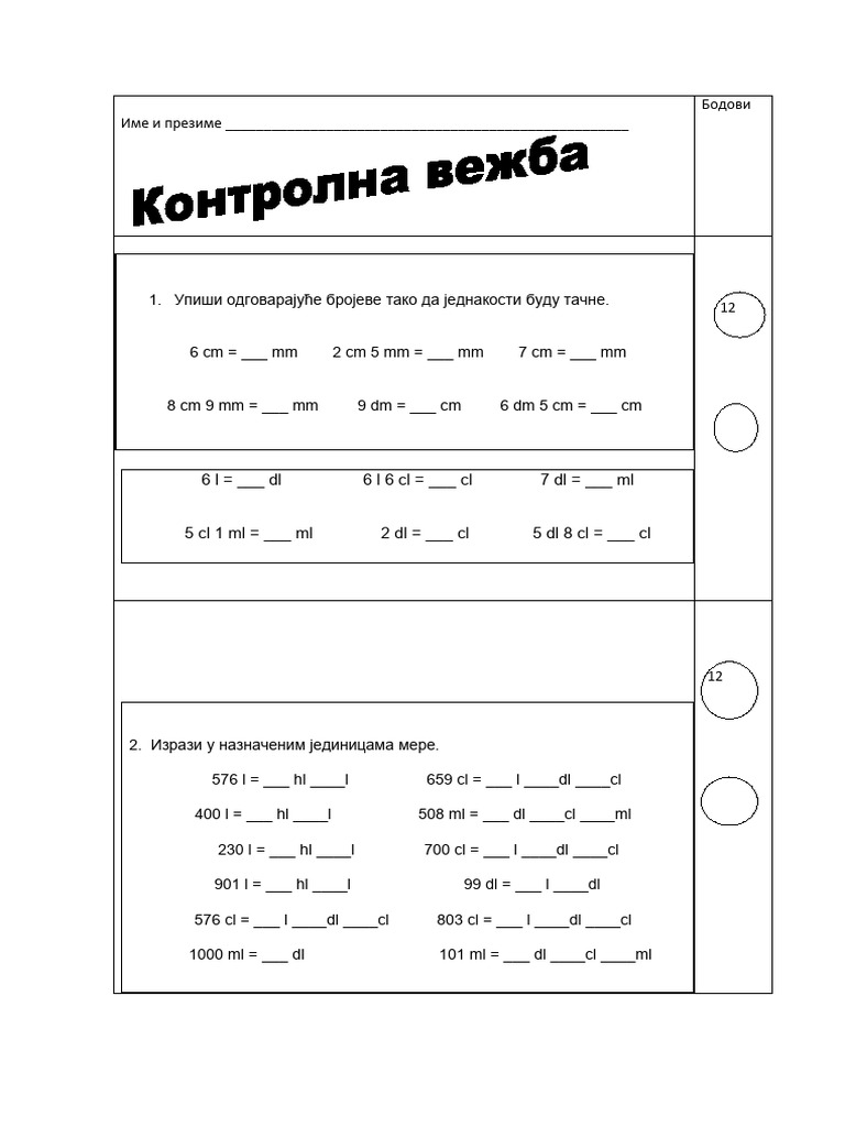 kontrolna-vezba-mere-i-merenje | PDF