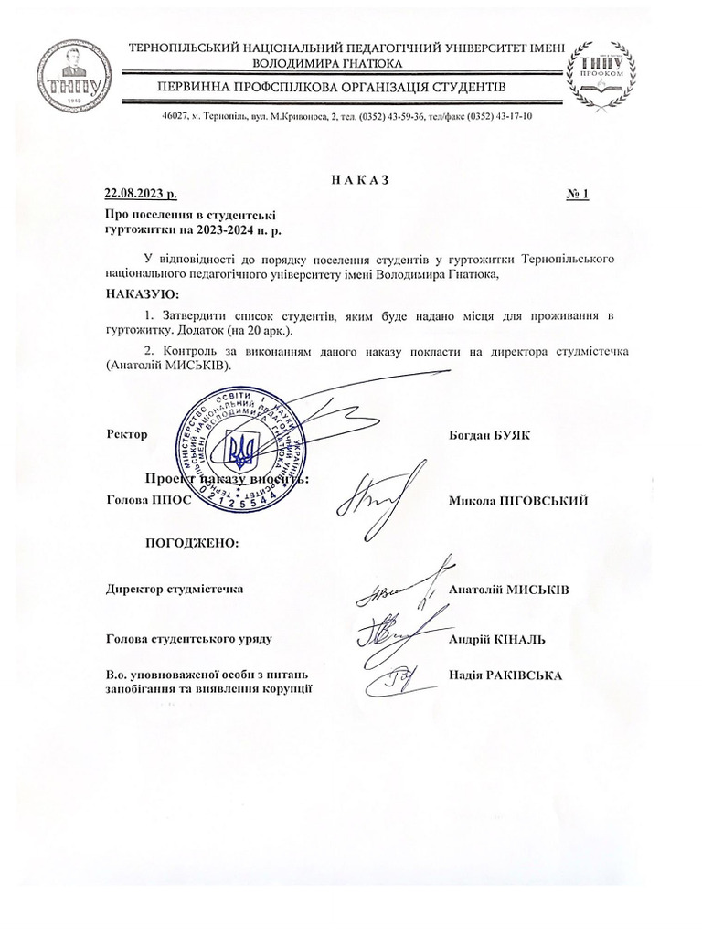 Nakaz 2023 PDF | PDF